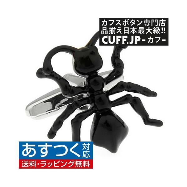 蟻をモチーフにしたカフス。立体的なフォルムで遊び心たっぷり。黒でシンプルに仕上げ、個性的なのに使い易いデザインです。蟻や昆虫がお好きな方にお薦めです。自分用、大切な人へのギフト・男性用プレゼントに最適。専用のケースにいれてお届けします。カラ...