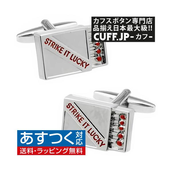幸運のマッチをモチーフにしたカフス。Strike Luckyとは幸運に恵まれること。シンプルで使い易いデザインで日常の運気アップにもお薦めです。自分用、大切な人へのプレゼント用に最適。専用のケースにいれてお届けします。カラー:シルバー素材:...