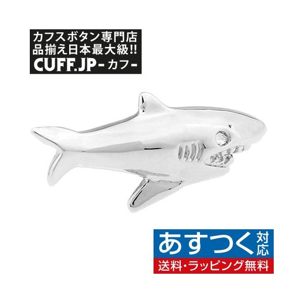 鮫をモチーフにしたピンズ・ラペルピン。自分用、大切な人へのプレゼントに最適。カラー: シルバー素材: 真鍮サイズ: 2.4m x 1.0cm (フェイス部)