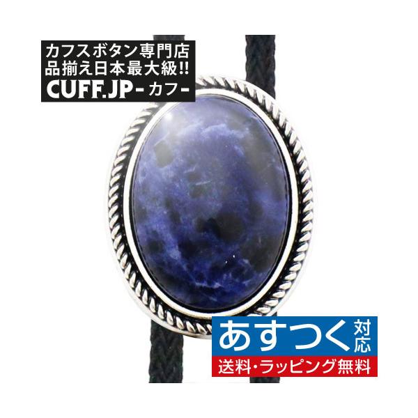 ダークブルー オーバル ストーンをシルバープレートで飾ったループタイ。カジュアルに着こなしたい時はもちろん、クールビズで胸元をスタイリッシュに飾りたい時にお勧め定番のループタイ ビジネス・カジュアルで！カラー：ダークブルー紐カラー：ブラック...