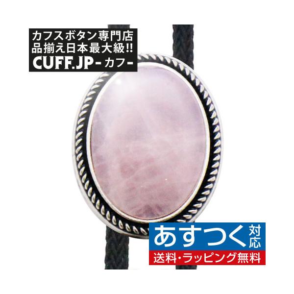 ローズクォーツ オーバル ストーンをシルバープレートで飾ったループタイ。カジュアルに着こなしたい時はもちろん、クールビズで胸元をスタイリッシュに飾りたい時にお勧め定番のループタイ ビジネス・カジュアルで！ギフトにも最適！カラー: ライトパー...