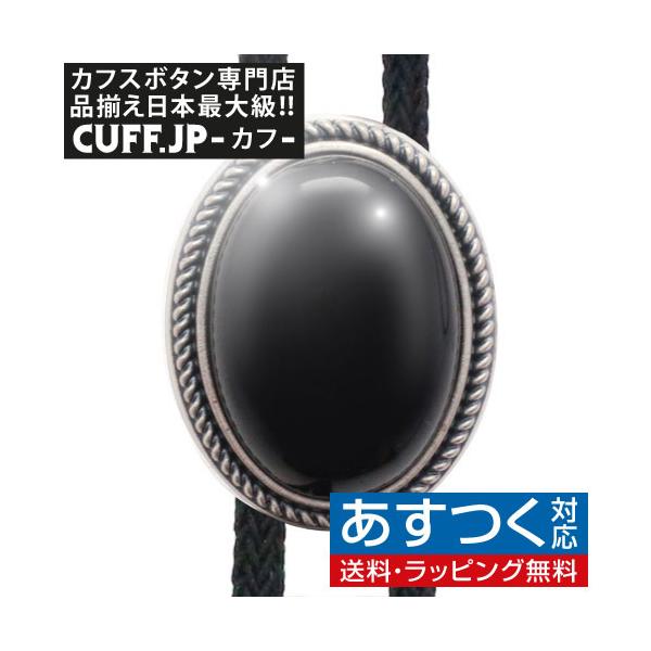 黒曜石をシルバープレートで飾ったループタイ。カジュアルに着こなしたい時はもちろん、クールビズで胸元をスタイリッシュに飾りたい時にお勧め定番のループタイ ビジネス・カジュアルで！カラー：ブラック紐カラー：ブラックスタイル：フリースタイルヘッド...