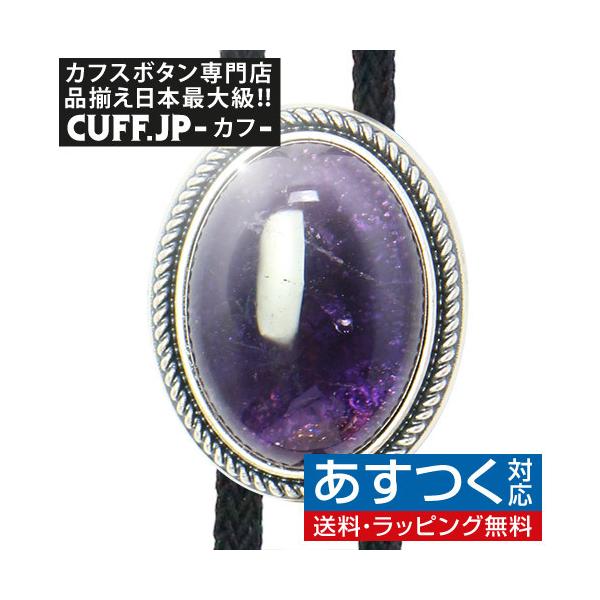 パープル オーバル ストーンをシルバープレートで飾ったループタイ。カジュアルに着こなしたい時はもちろん、クールビズで胸元をスタイリッシュに飾りたい時にお勧め定番のループタイ ビジネス・カジュアルで！カラー：パープル紐カラー：ブラックスタイル...