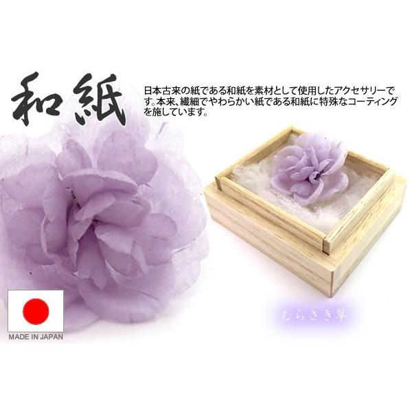 草木染めによる吉野和紙を使用したアクセサリーです。草木染めは、合成染料(化学染料)を使用しないで天然染料のみを使用した染色方法です。天然染色のため、天気、気温、湿度などの外観的環境で大きく色が変わり、同じものができないことが魅力でもあります...