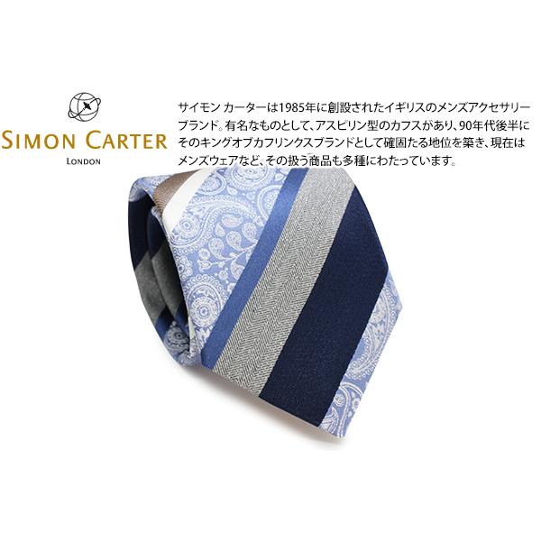 サイモンカーターらしいペイズリー柄に使いまわし抜群のストライプを合わせたネクタイ。暖色と寒色をバランス良く使いスタイリッシュに仕上がっています。ブランド：SIMON CARTER　サイモンカーター　日本ライセンス商品ブランド概要：「King...
