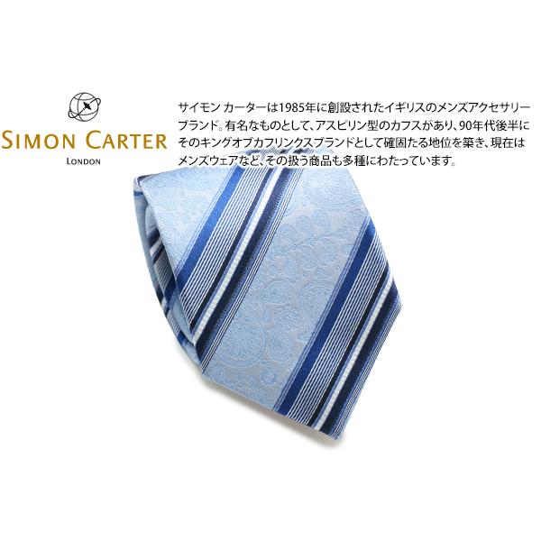 サイモンカーターらしいペイズリー柄に使いまわし抜群のストライプを合わせたネクタイ。暖色と寒色をバランス良く使いスタイリッシュに仕上がっています。ブランド：SIMON CARTER　サイモンカーター　日本ライセンス商品ブランド概要：「King...