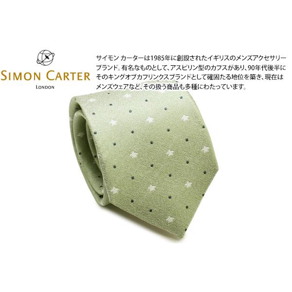 ウミガメのイメージに合ったカラーリングとドットとの調和がほどよいネクタイ。モチーフは小さめで使いやすさもバッチリです。ブランド：SIMON CARTER　サイモンカーター　日本ライセンス商品ブランド概要：「King of Cufflinks...