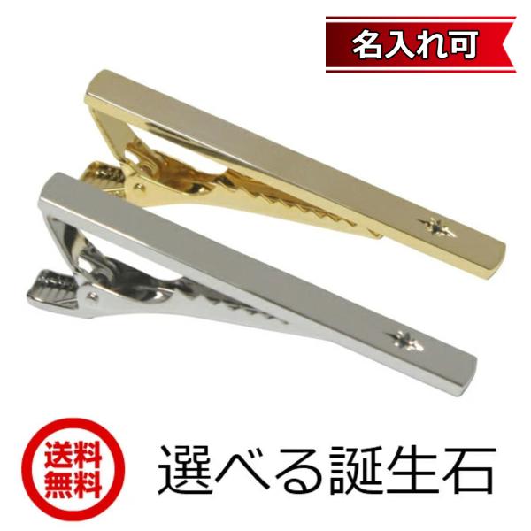 選べる12石の誕生石。 もちろん、天然石を使用していますよ♪ 自分用としてはもちろん、プレゼントとしても大変喜ばれますよ ベースカラーーシルバーまたはゴールド 素材ー真鍮・ロジウムコーティングまたはゴールドコーティング サイズー6x55mm...