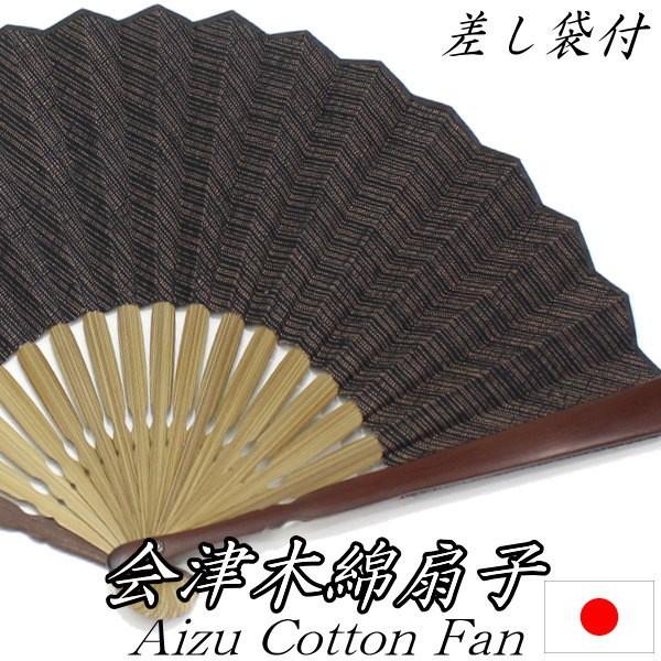 スーツとのコーディネートにもオススメなお洒落扇子。会津地方で江戸時代より庶民に親しまれてきた会津木綿。会津人の特徴のごとく、地味でかつ丈夫。素朴ながらも美しい地縞が特徴です。数少ない織元の一つ、山田木綿織元の木綿を使用しています。最近流行の...