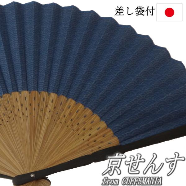 スーツとのコーディネートにもオススメ、古典柄である青海波の紳士用扇子です。京都の伝統を背景に、一つ一つの工程でそれぞれの職人が丹精込めて作り上げた京せんす。日本人の美意識、わびさびの心に触れる進撃な作り。上質な素材と洗練された伝統美をご堪能...