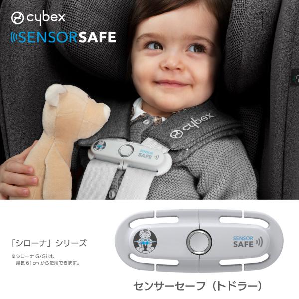 お子さまの安全とご両親の安心につながる「センサーセーフ」。スマートフォンの「CYBEXアプリ」とセンサーセーフを連携して、安全性を可視化します。車内の4つの状況を感知してスマートフォンへ通知します。◆センサーセーフとアプリを連携◆ハーネスベ...