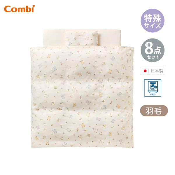 ■セット内容:1.羽毛掛けふとんサイズ：約70cm×70cm、[組成]ふとんがわ：ポリエステル85％、綿15％、詰めもの：ダウン85％、フェザー15％2.掛けふとんカバー（吸水速乾Wガーゼ使用）サイズ：約73cm×73cm、[組成] 綿10...
