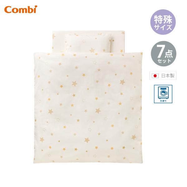 ■セット内容:1.掛けふとんサイズ：約70cm×70cm、[組成]ふとんがわ：ポリエステル65％、綿35％、詰めもの：ポリエステル100％2.掛けふとんカバーサイズ：約73cm×73cm、[組成] 綿100％3.敷ふとんサイズ：約46cm×...
