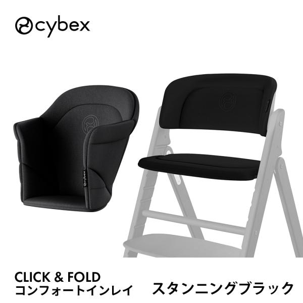 ■ まるで包み込むようなくつろぎ感柔らかく肌ざわりの良いクッションが、抱きしめられているような安心感を提供します。小さなお子さまも快適に座れます。■ 身体にフィットする3部構成ベビーセット用インレイ（6ヶ月〜3歳／約15kgまで）座板用イン...