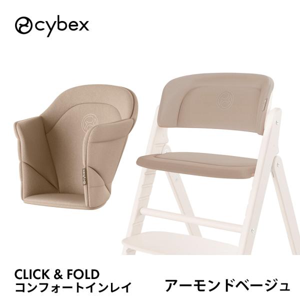 ■ まるで包み込むようなくつろぎ感柔らかく肌ざわりの良いクッションが、抱きしめられているような安心感を提供します。小さなお子さまも快適に座れます。■ 身体にフィットする3部構成ベビーセット用インレイ（6ヶ月〜3歳／約15kgまで）座板用イン...