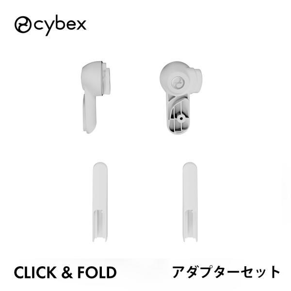 ゴールドバウンサーをクリック＆フォールド チェアに取り付ける際に使用する専用のアダプターセットです。【対応製品】・クリック＆フォールド 3-IN-1・クリック＆フォールド チェア※こちらの商品は沖縄県・離島地域への配送を承っておりません。あ...