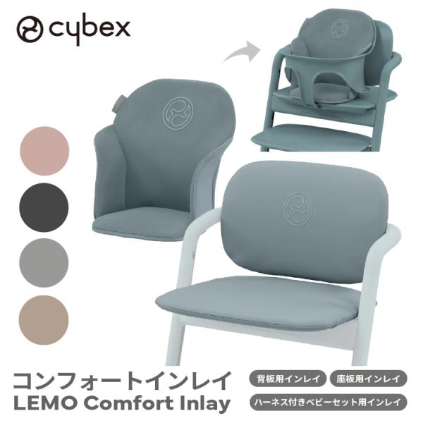 □商品スペック ■素材:ポリエステル100%■重量:580g※旧型のレモチェア・レモチェア ウッド・レモ アクセサリーとの互換性はございませんのでご注意ください。・「レモチェア」(旧型の商品)・「レモチェア ウッド」・「レモハーネス付きベビ...