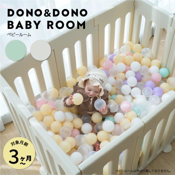 ・優しいシンプルなカラーでお部屋のインテリアに馴染むデザイン・赤ちゃんには十分で　視認性も高く見守りにちょうど良い高さ66cm・パネル同士もしっかり固定できるのでサークルを設置した状態(四角形)が保ちやすい構造・オリジナルのノンスリップパッ...