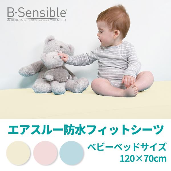 いつでも洗い立てのようなさらさらで快適な100%天然由来のテンセルリヨセル繊維で作られた透湿防水機能を持ったシリーズ化粧品などにも使用されている酸化亜鉛(ZnO)を配合することで肌にやさしく私たちにさらなる快適で幸せな睡眠をもたらします。1...