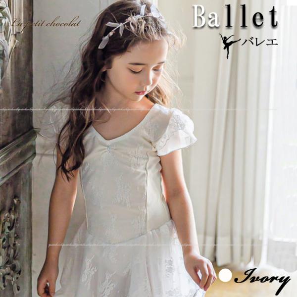 ■子供用バレエレオタード（半袖／スカート付）                                                  サイズ                                             ...
