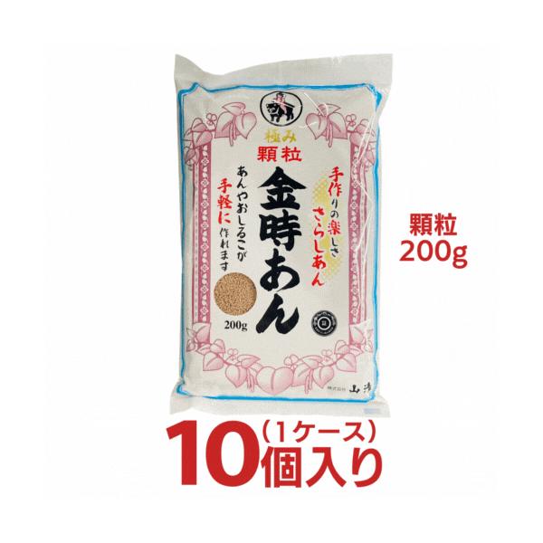 金時あんとは？いんげん、小豆、えんどうを炊き、すりつぶした後に皮を取り、水にさらし脱水した後、顆粒状にして流動乾燥した顆粒タイプのさらしあんです。
