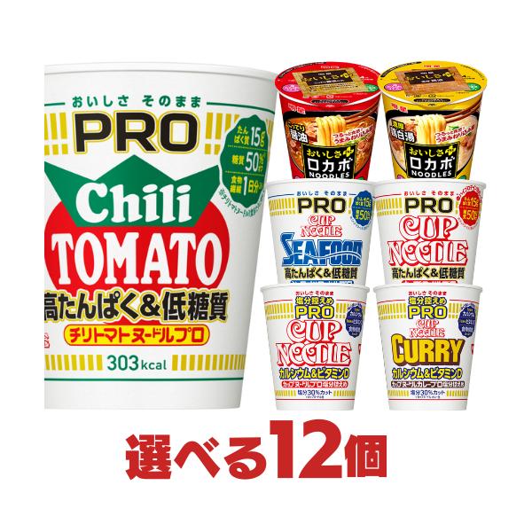 お好きな商品を合計12個お選びください（掲載の商品は予告なく販売終了や変更となる場合がございます）（商品名）・カップヌードルPRO 高たんぱく&amp;低糖質:74g(60g)・カップヌードルPRO 高たんぱく&amp;低糖質 シーフードヌ...