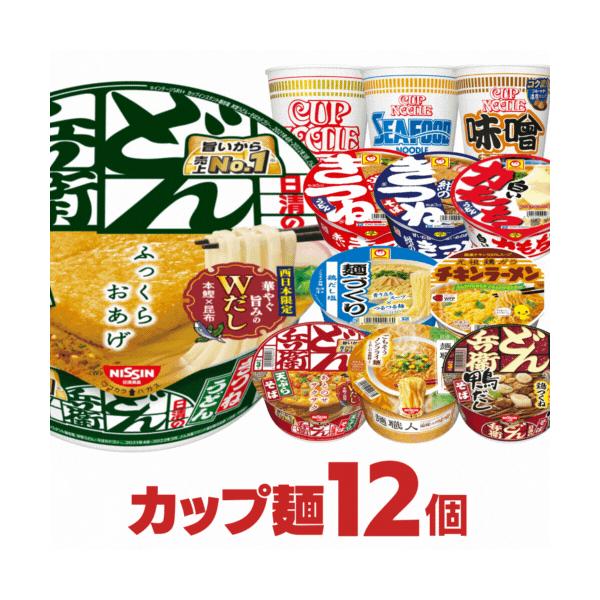 商品説明有名大手メーカーの人気カップラーメン12種類の詰め合わせセットです。仕送り、プレゼントやちょっとした景品ノベルティにも最適です（当店にて詰め合わせを致します）【12種類詳細】・カップヌードル:77g・カップヌードルシーフードヌードル...