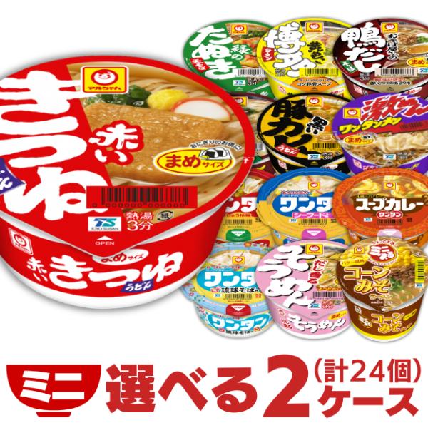 こちらは16種の中から、１ケース（12個）づつ、お好きな商品を合計2ケースお選びください※赤いきつね・緑たぬきは西向（西日本）け仕様です。（商品名）・赤いまめきつねうどん(西向け):41g (めん33g)・緑のまめたぬき天そば（西向け）:4...