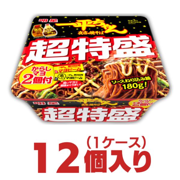 からしマヨ2個付だから追いマヨで最後までうまい！一平ちゃんレギュラーサイズの1.8倍量の麺180gで、ボリューム満点の超特盛サイズ！