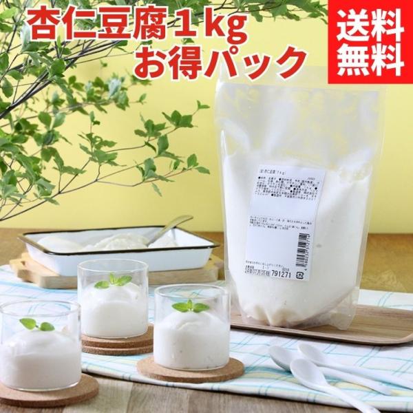 ◎９月１日（月）発送分より、甘さ控えめにリニューアル♪クリオネ通販でも不動の人気商品、銀座過門香の『杏仁豆腐』に通常品８カップ分以上が入った、大容量のお得な1kgパックが販売開始しました！ぜひご賞味くださいませ。※こちらの商品はギフト対応し...