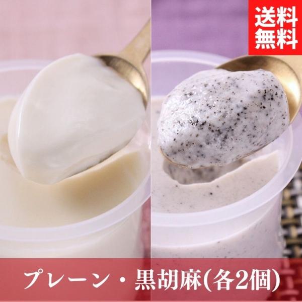 ◎９月１日（月）発送分より、甘さ控えめにリニューアル♪新味の黒胡麻杏仁とロングセラーの杏仁豆腐（プレーン）の嬉しい組み合わせ。胡麻の香りがクセになる杏仁豆腐を是非ご賞味ください。■そのまま渡せるギフトボックス仕様ギフトに最適な過門香の赤箱に...