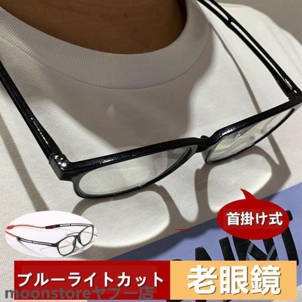 ■スタイリッシュで機能的なリーディンググラス■センターがマグネット式で掛け外しが楽々！■使用しないときは首に掛けて置き忘れ防止に長時間携帯またはPCを使う人のために設計されるブルーライトカット眼鏡。パソコンやタブレット、スマホやテレビ、ゲー...