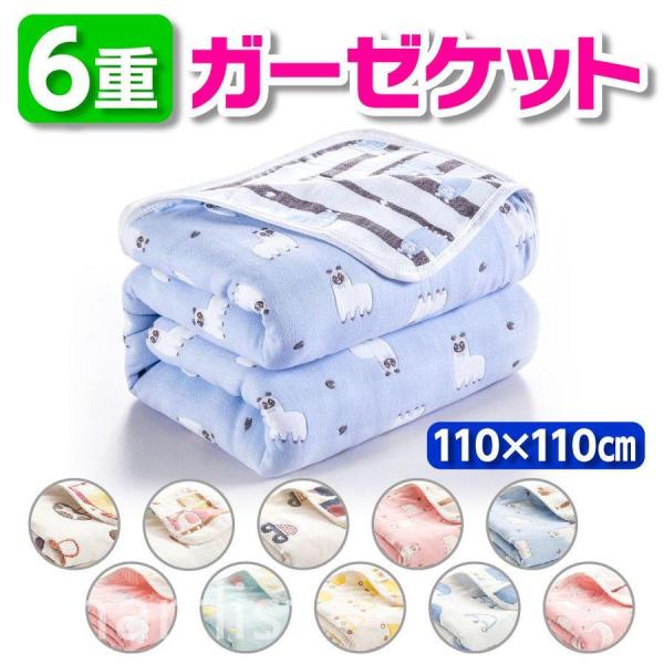 ソフトなオーガニック綿100％で作られたガーゼケット。肌に優しくて、優れた通気性、天然成分の抗菌作用が赤ちゃんのお肌を守ります。吸湿性、保温性、防静電気性にすぐれて、ふわふわ。バッグに入れておけばどこでも大活躍します。ご家庭で丸洗い出来るか...