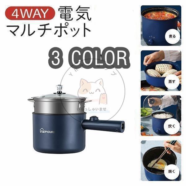 仕様サイズ：　鍋　約15 30 15　　　鍋+蒸篭　約19 30 19製品重量：　鍋　約1KG　　　鍋+蒸篭　1.2KG消費電力：300?600W電圧：110V周波数：50／60Hz素材：本体:PP・アルミニウム合金（内側ノンスティックコー...