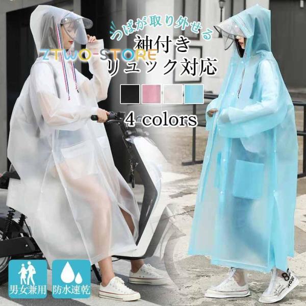 生産時期により、商品の細部仕様は予告なく変更になる場合がございます。（つば、帽子紐などの箇所）予めご了承の上、ご注文お願い致します。素材:EVA素材多機能ロング丈レインコート自転車、ウォーキング、バックパッカーに使用することができます。大き...