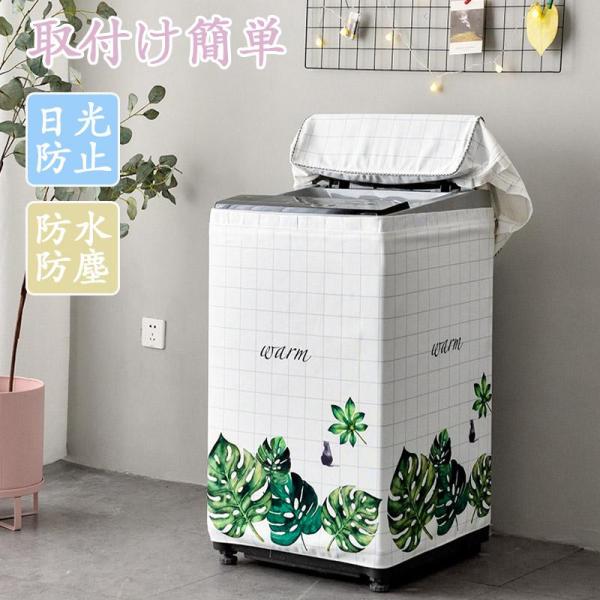 商品詳細カラー:/画像色/サイズ:/2-4.2kg/5-5.5kg/6-6.5kg/7-8kg/8.5-9kg/10-12kg製品/洗濯機カバー＜汚れや劣化を防止＞屋内や屋外問わず洗濯機カバーで本体を保護する事で、汚れやほこり、錆・カビや変...