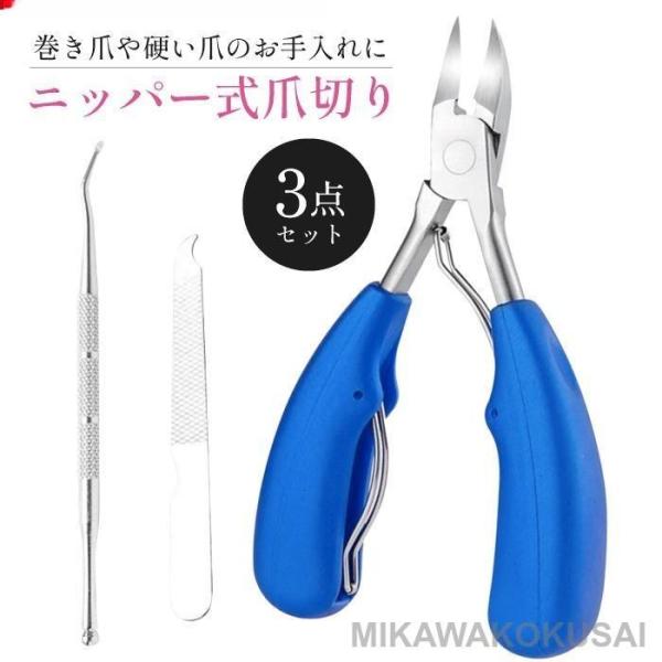 少しの力で、楽々カットができる、ニッパータイプの爪切りです。 ニッパー先端は爪の形に沿いやすく、 親指の食い込み、巻き爪、かんにゅう爪もカットしやすい。 女性でもカットしやすいスプリング設計。 ご年配の方や、女性の方、爪の厚い方も少しの力で...