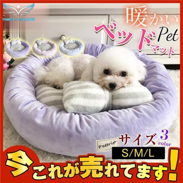 商品詳細：カラー：/ブルー/ピンク/パープルサイズ：/S/M(+460)//L(+960)商品説明ペット用のベッドって冬用のふわふわしたものが多いですよね？クッション性もあり寝心地も抜群！手触りのいい生地で作っていますので・デリケートなファ...