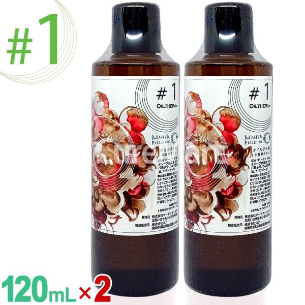 商品名：オイルテラ1番 (オイルテラ#1)内容量：120mL×2本成分：ピーナッツ油、オリーブ果実油、ホホバ種子油、コムギ胚芽油、ラベンダー油製造国：日本販売者：マーヤフィールドオイルテラ1番 は、日本人のお肌に合わせた「ピーナッツ油」と「...