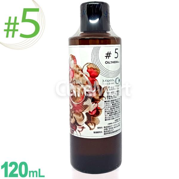 商品名：オイルテラ5番 (オイルテラ#5)内容量：120mL成分：オリーブ油、ピーナッツ油、コムギ胚芽油、セイヨウハッカ油、カンフル製造国：日本販売者：マーヤフィールドオイルテラ5番　は、硬くなった傷痕、妊娠線などのお肌の凸凹へのマッサージ...