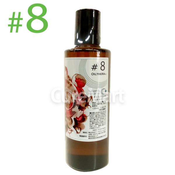 商品名：オイルテラ8番 (オイルテラ#8)内容量：120mL成分：ツバキ種子油、ホホバ種子油、スクワラン、コムギ胚芽油製造国：日本販売者：マーヤフィールド注意点：寒くなり白く濁りましたら湯煎して溶かしてご使用ください。オイルテラ8番　は、ホ...