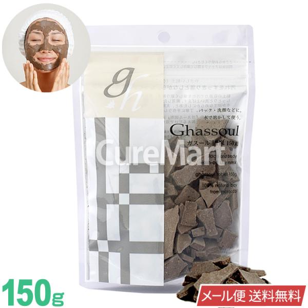 商品名：ガスール 固形内容量：150g全成分：モロッコ溶岩クレイご使用方法：ガスールの約2倍の水を加え、3分ほどでクリーム状になります。洗顔や毛穴ケア、パック、洗髪や全身ローションとして活用いただけます。ブランド：ナイアード生産国：モロッコ...