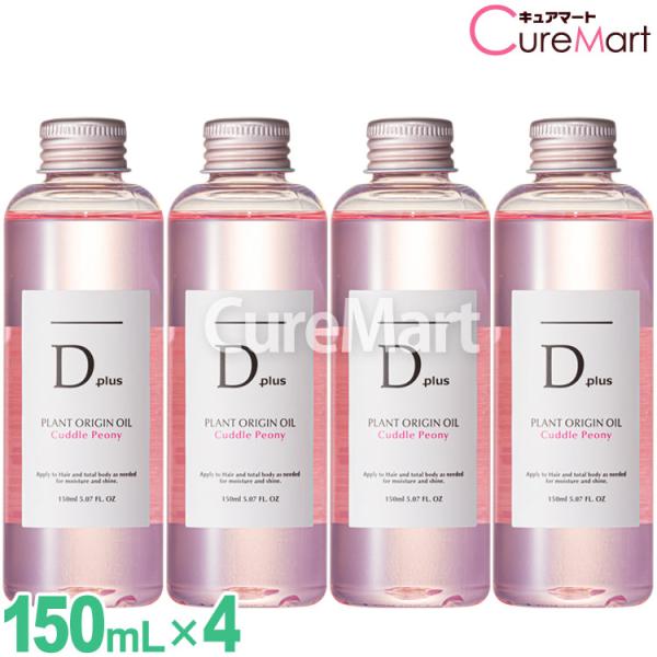 【発売日：2024年05月24日】商品名：プラント オリジンオイル ピオニー内容量：150ml×4本使用方法：仕上げの際、毛先になじませスタイリングしてください。お肌にご使用の場合は適量をよくなじませてお使いください。販売者：美粧AKARI...