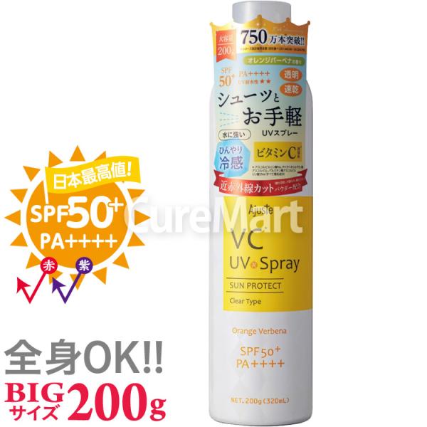 【発売日：2026年03月30日】商品名：エアリータッチ UVスプレー ビタミンCグルタチオン内容量：200g(335mL)機能表示：SPF50+、PA++++、UV耐水性★★、接触冷感販売元：ドウシシャブランド：アジャステ生産国：日本商品...
