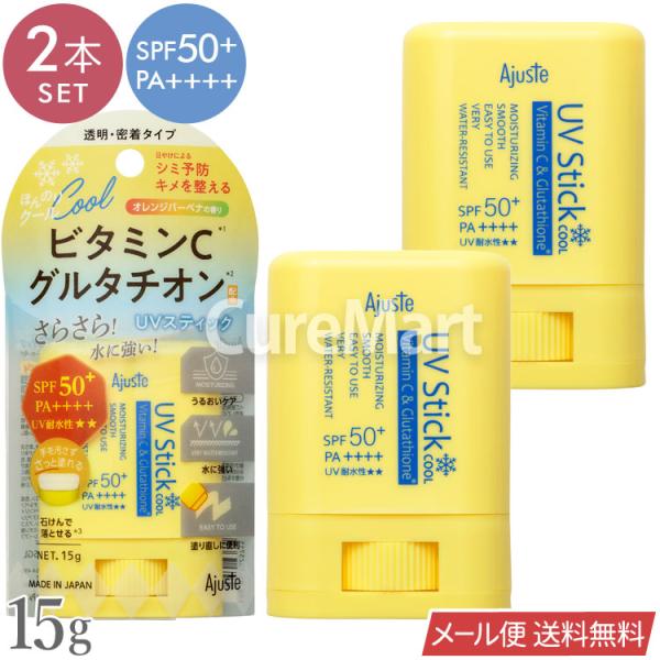 【発売日：2026年03月30日】商品名：アジャステ ビタミンCグルタチオン UVスティック内容量：15g×2本機能性表示： SPF50+、PA++++、UV耐水性★★、冷感販売元：ドウシシャブランド：アジャステ生産国：日本商品区分：UVス...