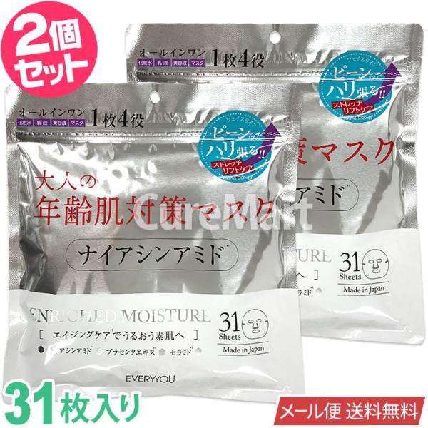 商品名：EVERYYOU ナイアシンアミド フェイシャルマスク内容量：シートマスク31枚入(美容液350ml)×2個ご使用方法：洗顔後、マスクをのせ全体を両手で軽くおさえながら密着させます。そのまま10分程おいてからマスクをはがし、洗い流さ...