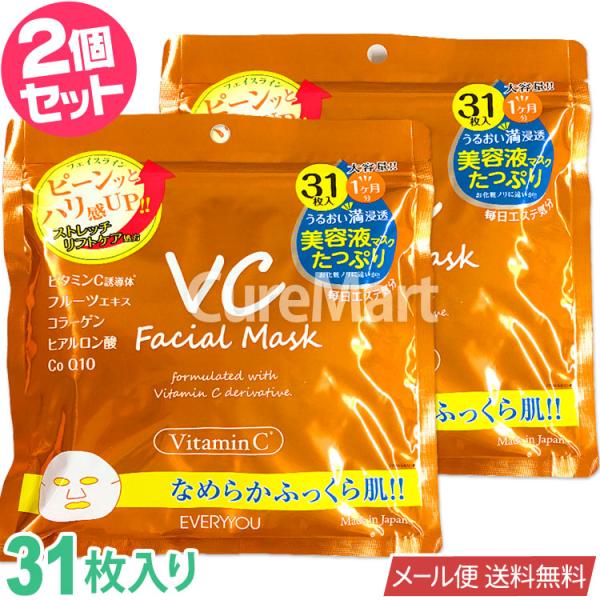 商品名：EVERYYOU VCフェイシャルマスク内容量：シートマスク31枚入(美容液350ml)×2個ご使用方法：目と口の位置に合わせて額からマスクをのせ、頬からフェイスラインに添うようにこめかみに向かって少し引き上げます。そのまま10分程...