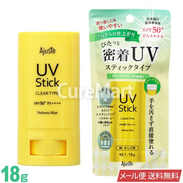 【発売日：2025年05月09日】商品名：アジャステ UVスティック バーベナミント内容量：18g使用方法：スティックを容器から5mmほどくり出し、肌に直接フィットさせてムラがないように丁寧に塗布してください。販売元：ドウシシャブランド：ア...