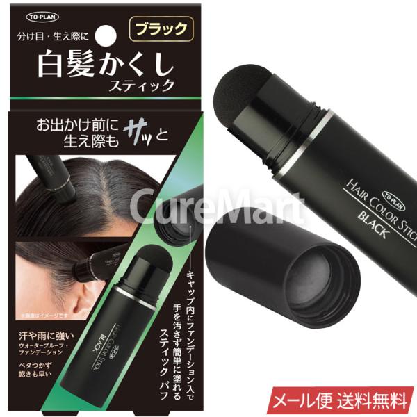 【発売日：2025年05月02日】商品名：白髪かくしスティック ブラック内容量：4g、スティックサイズ(直径25×長さ110mm)使用方法：気になる部分の白髪に塗ってください。販売者：東京企画販売生産国：韓国商品区分：白髪用毛髪着色料白髪か...