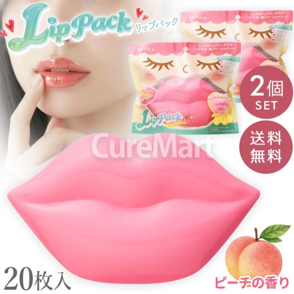 【発売日：2026年06月02日】商品名：ぷるんちゅリップパック ピーチ内容量：20枚(美容液57mL)×2個、スパチュラ付使用方法：ジェルシートがくちびるに密着するよう、全体を指の腹で軽く押さえます。約10分後シートをはがし、口周りやくち...